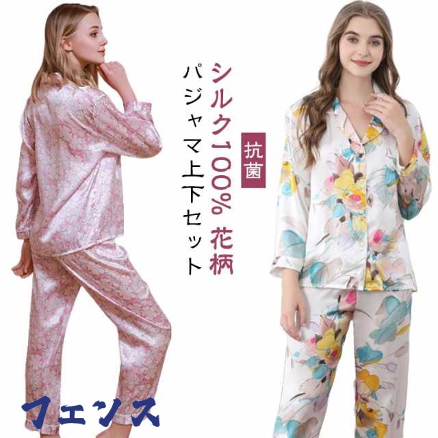 絹 シャツ 女性 レディース 上下セット ウエストゴム シルク シルク100% ルームウェア シルクパジャマ 長袖 16匁 吸湿 パンツ シルクサテン ロング パジャマ 敏感肌 低刺激 美肌 ナイトウエア 快適 抗菌 軽量 光沢感 部屋着 寝間着 シルク100% ママ 記念日 母の日