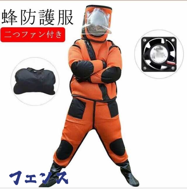 季節限定アイテム 品質安心 在庫わずか 養蜂用防護服 虫よけ スズメ蜂 蜂防護服 収納袋付き 話題商品 二つファン付き 万全防護服 通気性保護装備 作業服 つなぎ服 保護装備 スズメバチ駆除用蜂防護服 通気性 扇風機付属 レビュー高評価 害虫駆除 蜂巣 お買い得プライス
