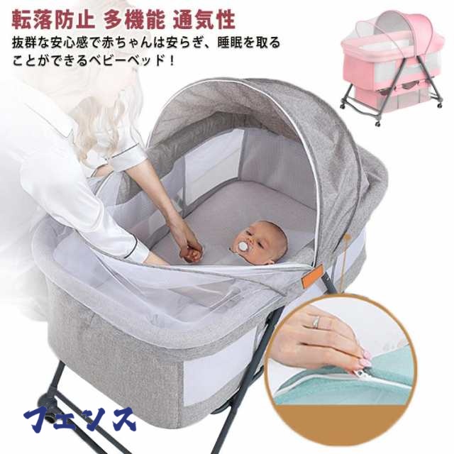 即納OK レビュー高評価 赤ちゃん 折りたたみベッド 揺りかご ベビーベッド 男の子 新生児 アルミニウム合金 多機能 折り畳みベッド 女の子 蚊帳 軽量 寝返り防止 添い寝ベッド ベビーカー 通気性良い ベッドガード 添い寝 送料無料 送料無料