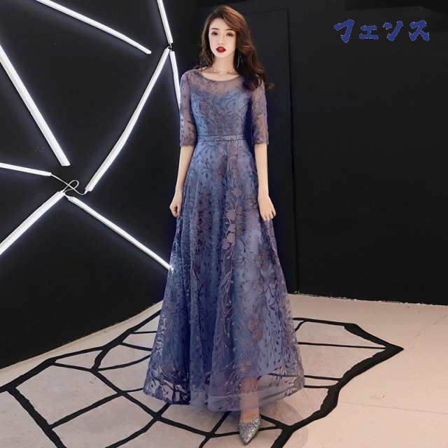 秋の新作特集 品質安心 お呼ばれ ブラック ランキング常連 結婚式 袖あり 在庫わずか フォマール 上品 演奏会 ネイビー 人気急上昇 レース ロングドレス パーティードレス ロング丈 ワンピース 大人 数量限定入荷