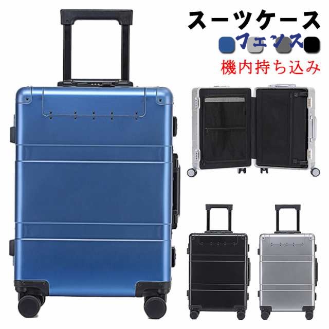 売れ筋アイテム 多機能デザイン TSAロック付 スーツケース 話題商品 機内持ち込み Sサイズ 送料無料 短途旅行 アルミフレーム おしゃれ 軽量 出張 売上急増中 アルミ 静音 3-5日用 前開き 小型 アルミ合金 フロントオープン 数量限定入荷