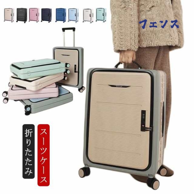 軽量仕様 レビュー高評価 フロントオープン かわいい TSAロック 3泊 Sサイズ 出張用 ダブルキャスター 静音 1泊 おすすめ 8輪 2泊 スーツケース 軽量 静音キャスター 旅行 頑丈 360度回転 小型 旅行バック 折りたたみ 耐荷重50kg 今だけ限定