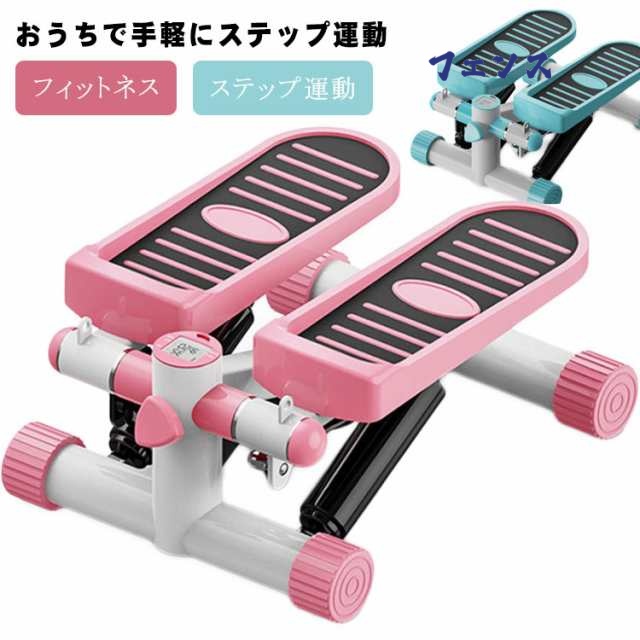 ミニステッパー ステッパー 静音 フィットネス 静か カーディオトレーニング ダイエット ミニ コンパクト ステップ運動 有酸素 運動 美脚 エクササイズ トレーニング ヒップアップ 消費カロリー 負荷 室内 小さい 健康 フィットネス ふみふみ ダイエット器具