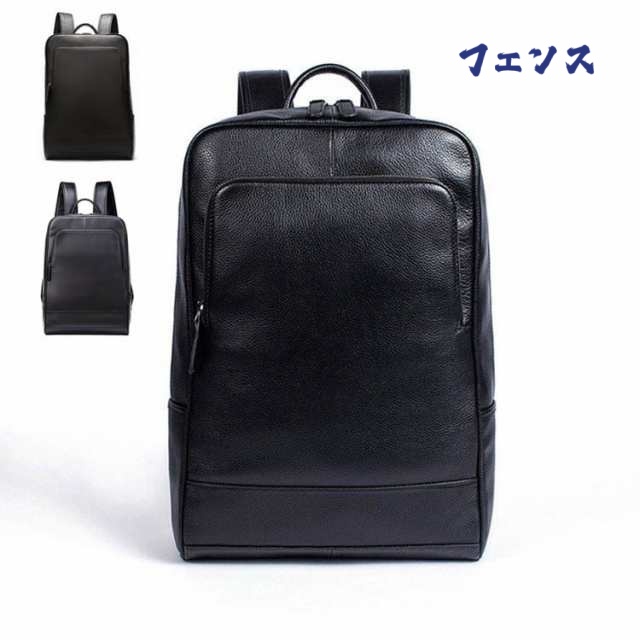 季節限定アイテム ギフトにも最適 パソコン PC リュックサック 本革 収納便利 メンズ コスパ 売上急増中 旅行 ボックス型 ビジネスリュック 機能性 レディース 在庫わずか お買い得プライス
