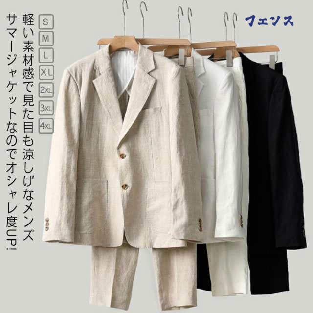 話題商品 売上急増中 大きいサイズ 麻 春 通勤 父の日 夏 涼しい セットアップ スラックス セット ブレザー リネン ギフト 上下 メンズ テーラードジャケット サマー リネンパンツ カジュアル サマージャケット スーツ 長袖 紳士服 プレゼント 送料無料