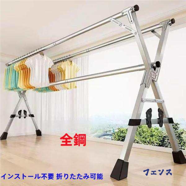 秋の新作特集 店長太鼓判 室内 折りたたみ 長さ調節可能 ステンレス 大容量 キャスタ 送料無料 伸縮式 錆びない風に強い省スペース 強化版x型 新登場 ふとんほし 屋外倒れない物干し 布団干し レビュー高評価 送料無料実施中