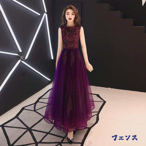 生活快適特集 店長太鼓判 パープル 大人 ピアノ 在庫わずか 演奏会 パーティードレス 結婚式 母親 即納OK 結婚式ワンピース ロングドレス 発表会 ランキング常連 二次会 ドレス 即納対応中