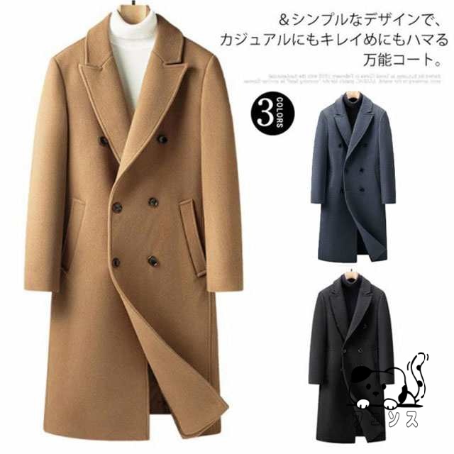 チェスターコート ウールコート メンズ ロングコート 無地 ロング丈 ウール混 コート ビジネスコート あったか 防寒 暖かい アウター  ダブル メンズコート 秋 冬 春 大きいサイズ ジャケット シンプル カジュアル きれいめ 通勤 休日 秋 秋服 秋物 秋冬 プレゼント 送料無料