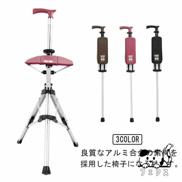 プレゼント ワンタッチ ステッキチェア ハイキング イス 杖 祖父母 ステッキ 杖 一本杖 三脚 椅子 軽量 一脚杖 運動会 介護 杖 アルミ製 折りたたみ 散歩 チェアー 旅行 行列 ステッキチェア 介護用品 歩行補助具 歩行器 椅子になる杖 シニア お年寄り 母の日 おしゃれ