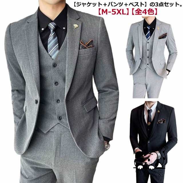 結婚式 パーティー メンズスーツ フォーマル 男性用 3点セット スリム 通勤 ジャケット ベスト パンツ フォーマルスーツ ビジネス 礼服 セレモニースーツ 新郎 細身 メンズ 紳士服 二次会 メンズスーツ オフィス 入社式 冠婚葬祭 就職活動 無地 黒 ブラック グレー 茶