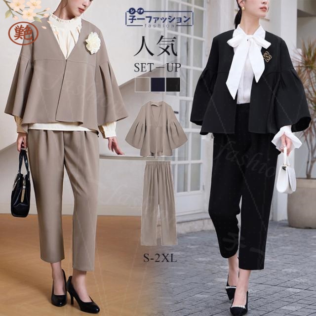 ジャケット母 通勤 入学式 卒園式 セットアップ 冬新作 フォーマル スーツ 入園式 秋冬 洗える 女性 レディース 母親 パンツスーツ セレモニースーツ 仕事 面接 七五三ママスーツ パンツ スーツ 卒業式 就活 結婚式 ビジネス 服装
