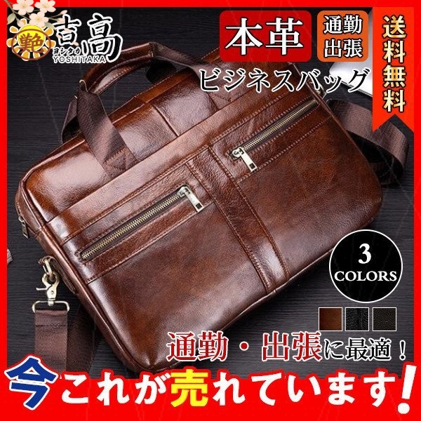 メンズ ギフト ブリーフケース 4 シンプル 手提げ 出張 ビジネスバッグ 通勤 高級 牛革 本革 2 大容量 レディース 就活 ショルダー