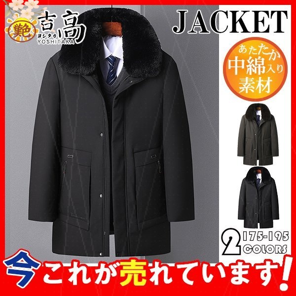 厚手 メンズ 暖かい ダウンジャケット 中綿コート 体型カバー アウター 制服用 防寒 フォーマル ビジネスジャケット 中綿ジャケット 冬服 通勤