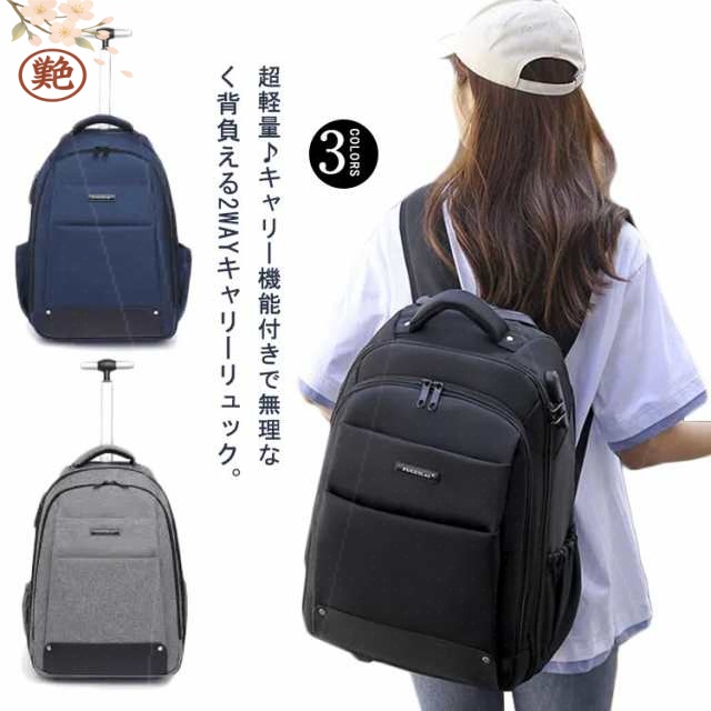 キャリーバッグ ビジネスバッグ 大容量 避難用 キャスター付き 【超軽量】2 スーツケース 修学旅行 機内持ち込み メンズ