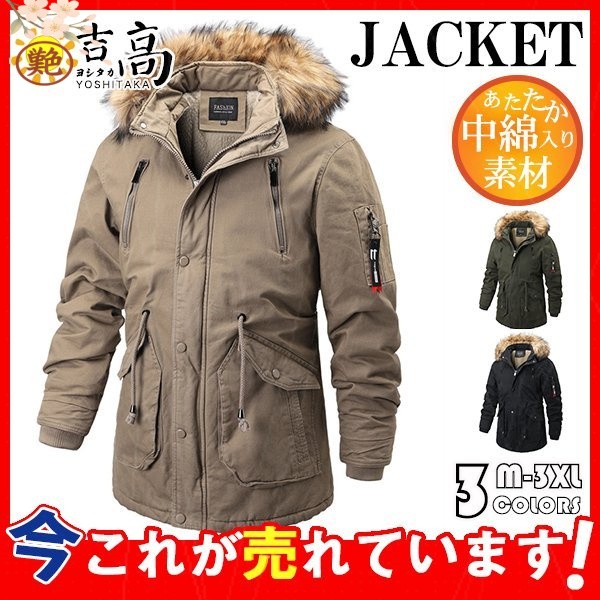 高品質 フード付き 暖かい ファー 防風 メンズ ダウンジャケット 毛皮 中綿ジャケット あったか ダウンコート 防寒 紳士用 アウター ロングコート