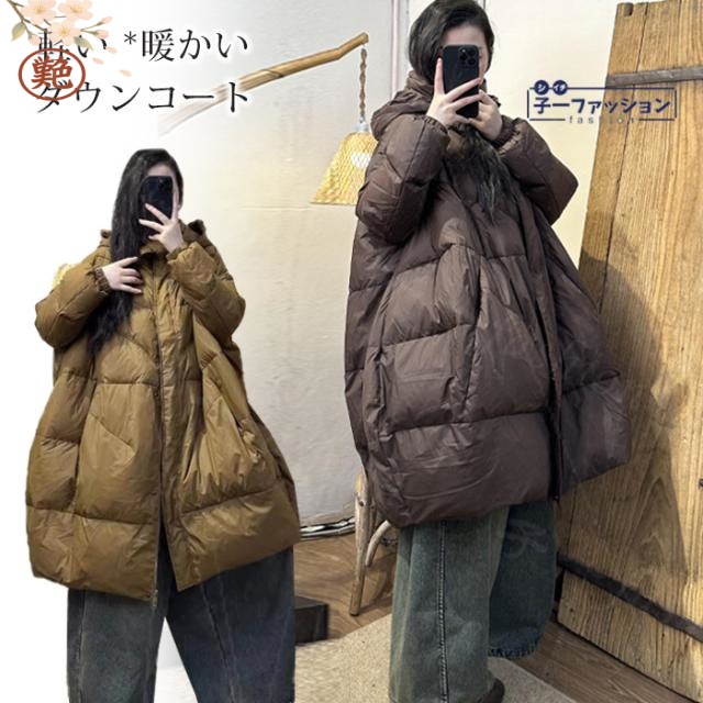 防寒 軽い 軽量 秋冬 ライトダウン アウター フード付き ふんわり  保温 レディース ロング 蓄熱 ライン 暖かい 体型カバー ダウンコート 大きいサイズ ベンチコート 冬新作 アウター