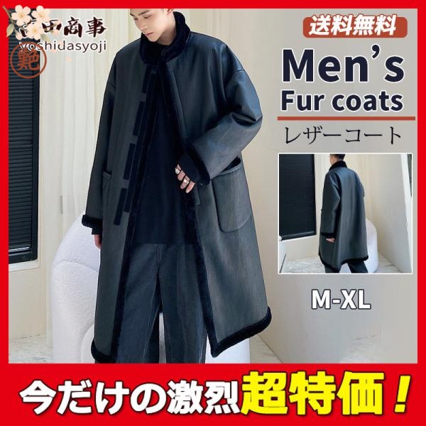 防寒 ビジネス ハイネック 革ジャン レザージャケット 大きいサイズ 冬物 秋冬 ロング丈 トレンチコート 通勤 紳士服 メンズ 暖かい ポケット