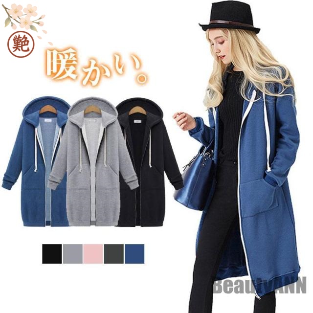 防風 トップス 秋 冬服 あったか アウター 暖かい フード付き 冬物 ギフト スウェット 春物 ロング丈 女性用 レディース 厚手 秋物 長袖 上着 パーカー 春 プレゼント 新生活 冬 防寒対策