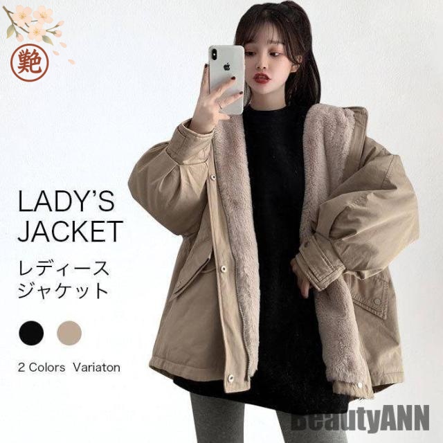 冬 冬物 ボア 秋冬 フード付き レディース 女 マウンテンパーカー 冬 ライナー付 ドローコード 春物 秋 ギフト 春 プレゼント ジャケット 長袖 レディースジャケット 秋ファッション 秋 新生活 おしゃれ 秋物