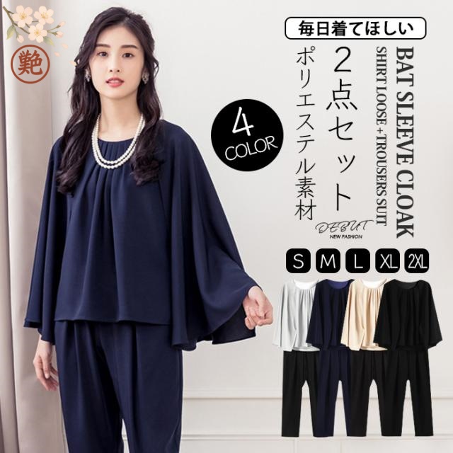 入学式 パンツドレス フォーマル 七分丈パンツ 入園式 2点セット 通勤 ママスーツ 入学式 面接 結婚式 七五三 スーツ  セットアップ セレモニースーツ 卒業式 レディース パンツ 卒園式 クロップ ツーピース 黒 ////2 パーティードレス