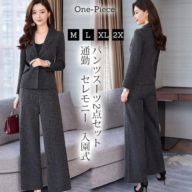 セットアップ レディース 秋冬 ワイドパンツ スーツジャケット 2点セット 無地 お洒落 上品 通勤 入学式 卒業式 オフィス 春 40代 セレモニー