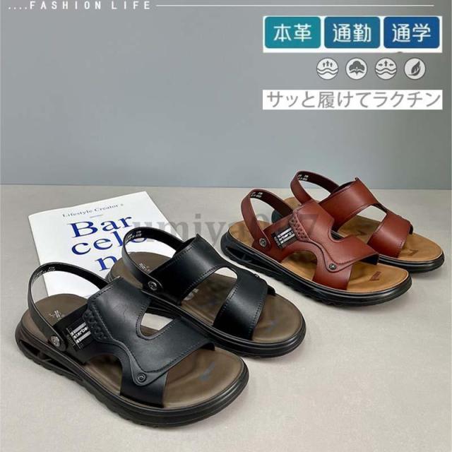 コンフォートサンダル メンズ サンダル 安い 革 男性 おしゃれ 厚底サンダル 紳士 ビーサン レザーサンダル スポーツ