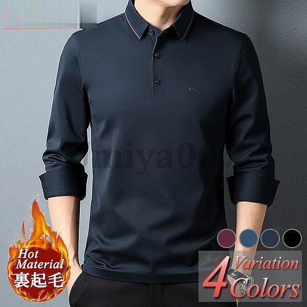 ポロシャツ メンズ 長袖 裏起毛 裏ボア ゴルフ ブランド おしゃれ 春 秋 冬 父の日 40代 50代 厚手
