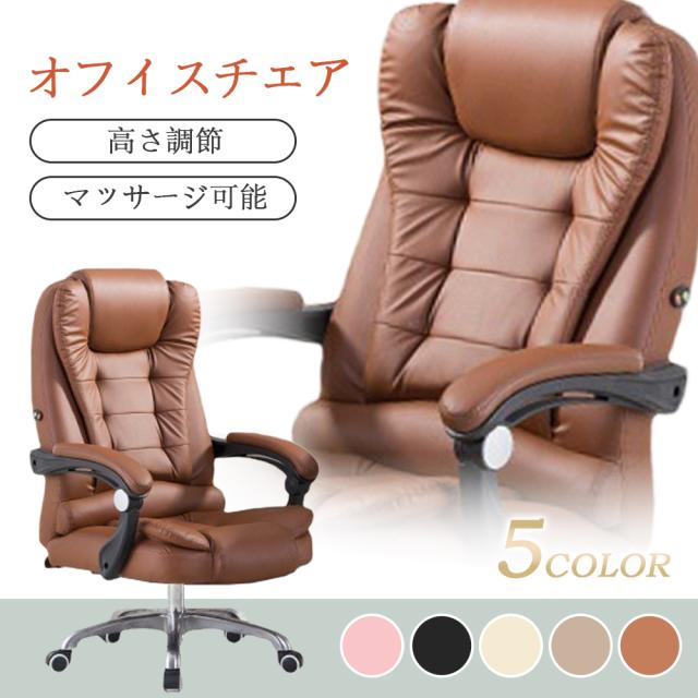 オフィスチェア PCチェア 事務椅子 学習イス パソコンチェア デスクチェア ゲーミングチェア ランバーサポート  座面昇降 自宅 ゲーミングチェア 疲れにくい  パソコンチェア