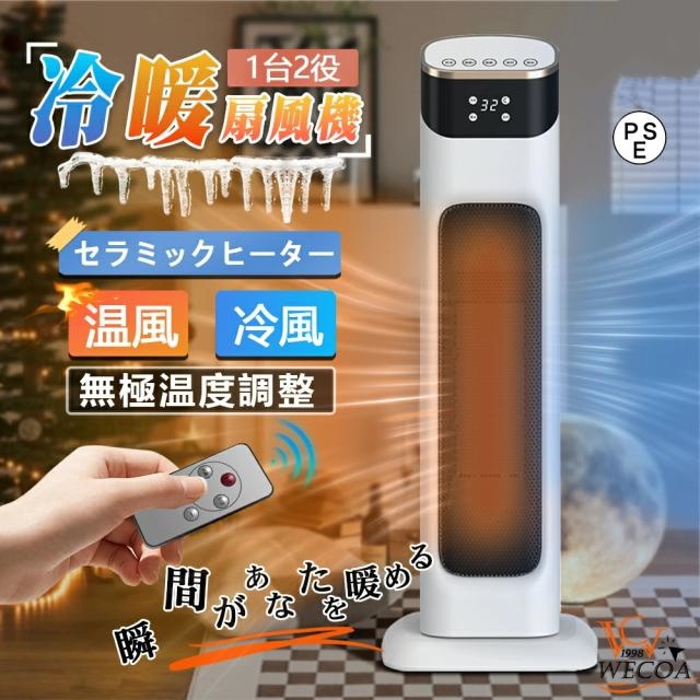 セラミックヒーター 冷暖兼用 温風ヒーター 2000W 左右首振り 2秒速熱 無極調温 速暖 暖房器具 タイマー 電気ファンヒーター カーボンヒーター ストーブ スリム 過熱保護 タイマー付き 足元ヒーター 脱衣所 省エネ 防寒 節電 家電特集