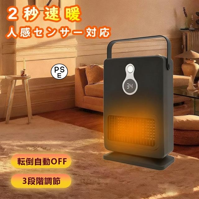 セラミックヒーター 人感センサー ガード セラミックヒーター 暖風機 1200W PTC加熱 2秒速暖 静音 超薄型 3段階調節 おしゃれ 安全 省エネ 過熱保護 首振り 脱衣所 リビング 寝室 暖房器具 セラミックヒーター ファンヒーター 電気ヒーター 電気ストーブ
