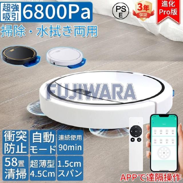 ロボット掃除機 省エネ 超薄型 水拭き 両用 6800Pa 強力吸引 Wi-fi 遠隔操作 知能自動掃除機 超静音 高性能 落下防止 衝突防止 大容量ダストボックス 安い 小型
