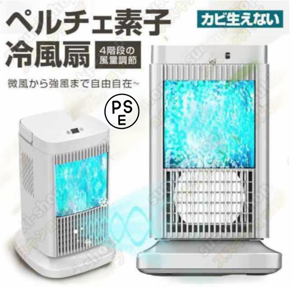 便利グッズ特集 ランキング常連 イトライトつき 軽量仕様 省エネ デザイン性 ペルチェ式 卓上式 冷風機 サーキュレーター 扇風機 4段階風量 在庫わずか 冷風扇 水不要 卓上扇風機 ペルチェ素子 コンパク 早い者勝ち クリスマスギフト