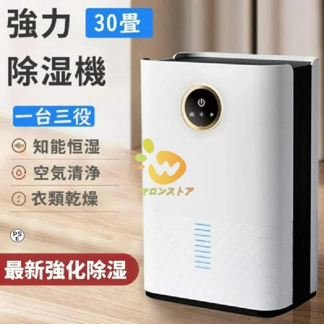 除湿機 衣類乾燥 パワフル除湿 空気清浄機 除湿器 コロナ 小型 電気代安い 静音 家庭用 湿気フィルター 節電 湿気 結露 梅雨対策 衣類乾燥除湿機 自動停止