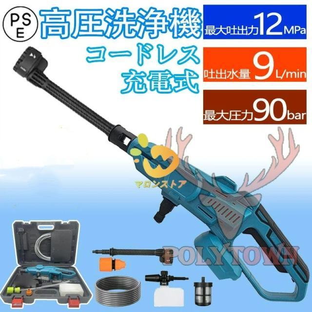 高圧洗浄機 コードレス 充電式 マキタ バッテリー対応 3段階調整 家庭用 50度の温水 軽量 6in1ノズル 強力噴射 水道接続 自吸式 高圧クリーナー 水道接続 自吸式