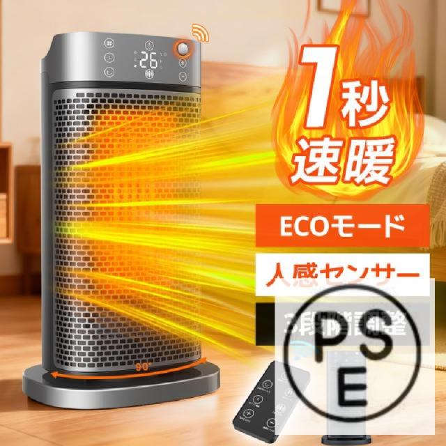 セラミックヒーター 電気ストーブ 暖房器具 ヒーター 節電 加湿 速暖 省エネ 90°首振り リモコン付き 電気ファンヒーター  暖房 空気清浄 ECO知能恒温 おしゃれ 寒さ対策 大風量 タイマー機能 転倒OFF