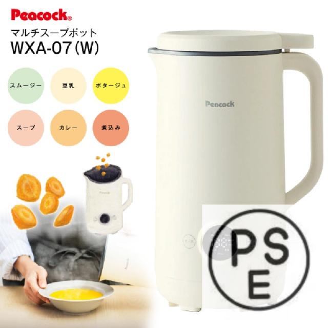 マルチスープポット スープメーカー ミキサー　ピーコック魔法瓶　全8モード搭載(ポタージュ・カレー・スープ・煮込み・豆乳・スムージー・お手入れ・保温) ホワイト WXA-07(W)