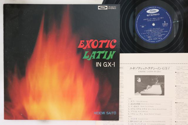 【中古】LP Hidemi Saito Exotic Latin In GX-1 TP60175 Toshiba Records /00260の通販はau PAY マーケット - レコード ...
