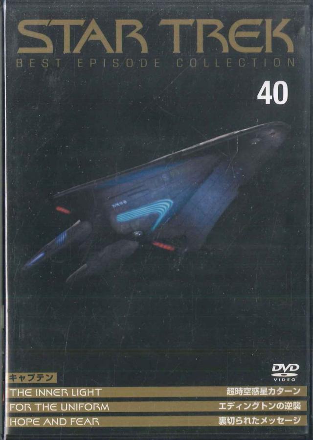 【中古】DVD Peter Lauritson, Victor Lobl, スター・トレック 40 / 超時空惑星カターン, エディン ...