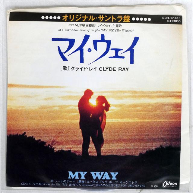 CLYDE RAY/MY WAY / GINA’S THEME/ODEON EOR10911 7 の通販はau PAY マーケット - Face Records | au PAY マーケット ...