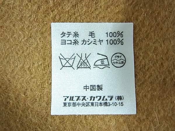 ■新品同様■ S.T.Dupont エス･テー･デュポン ウール×カシミヤ マフラー ストール 防寒具 レディース ブラウン系 BI3176