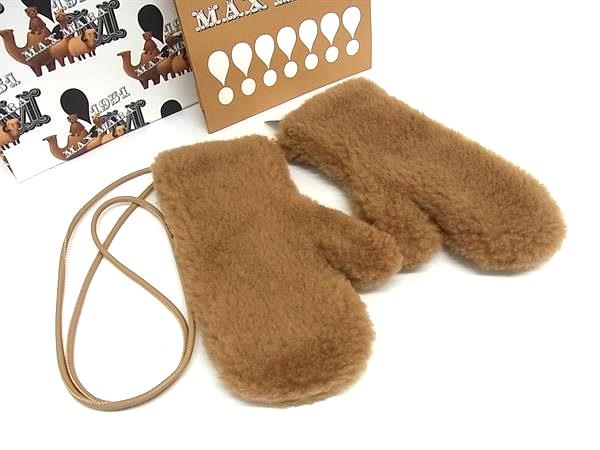 ■新品同様■ Max Mara マックスマーラ テディベア ファー キャメル×シルク ミトン 手袋 レディース ブラウン系 FD4720