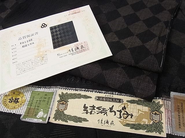 平和屋本店■極上　本場結城玉紬　結城ちぢみ　単衣　結織苑　菱繋ぎ　証紙・保証書付き　逸品　未使用　3s30464
