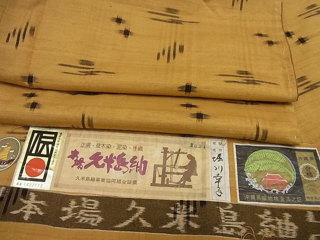 平和屋本店■極上　国指定重要無形文化財　本場久米島紬　手織　堀川幸子　証紙付き　逸品3s5386
