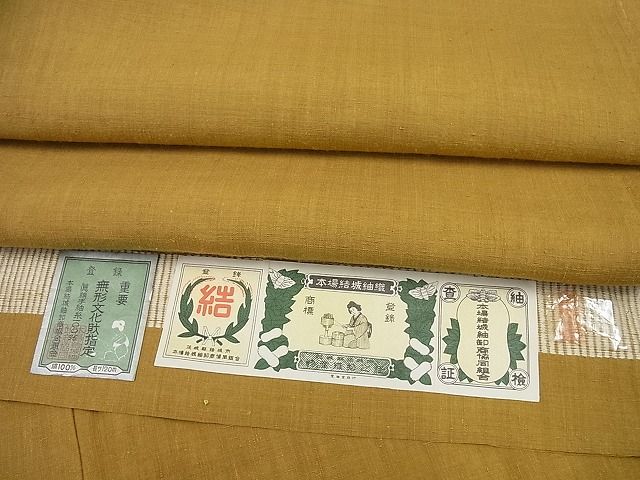 平和屋本店■極上　本場結城紬　重要無形文化財　色無地　桑茶色　証紙付き　逸品　未使用4s330