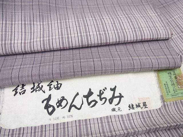 平和屋本店■極上　結城紬　もめんちぢみ　結城屋　格子柄　証紙付き　逸品　未使用4s339