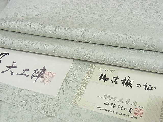 平和屋本店■極上 秦流舎 天工陣 お召 花鳥文 灰黄緑色 証紙付き やまと金ラベル 着丈168.5cm 裄丈67cm 正絹 逸品 未使用 4kk0166