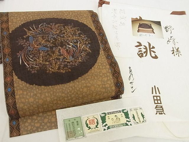 平和屋本店■極上 本場結城紬 重要無形文化財 九寸名古屋帯 花鳥文 小田急百貨店扱い たとう紙・証紙付き 正絹 逸品 4kk10145