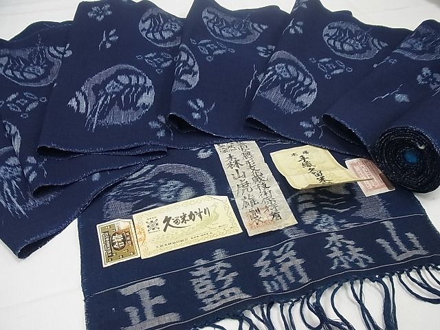 平和屋本店■極上 人間国宝 重要無形文化財技術保持者 森山虎雄 天然藍染 久留米絣 綿 反物 着尺 証紙付 4s569