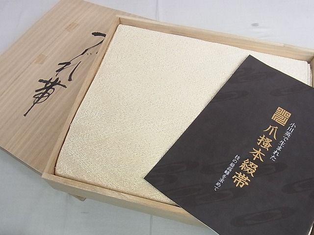 平和屋着物●西陣　小川英謹製　爪掻き本綴れ　八寸名古屋帯　桃山菱　金糸　証紙・共箱付き　逸品　DAAB4323ic