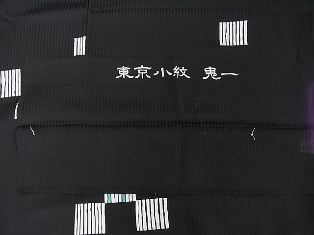 平和屋本店□極上 男性 東京友禅 菅有鬼一 小紋 色紙文 黒地 逸品 未